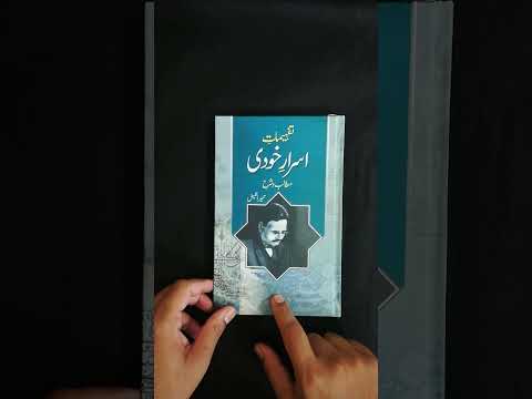 Asrar-e-Khudi Urdu book| HO store