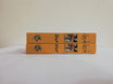 Amar Bail Novel By Umera Ahmed Original Book| HO store