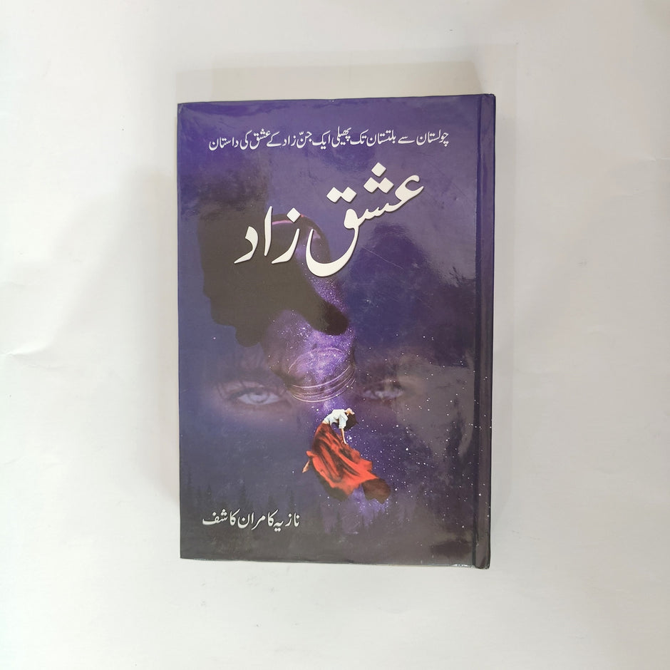 Urdu Horror Stories – HO store