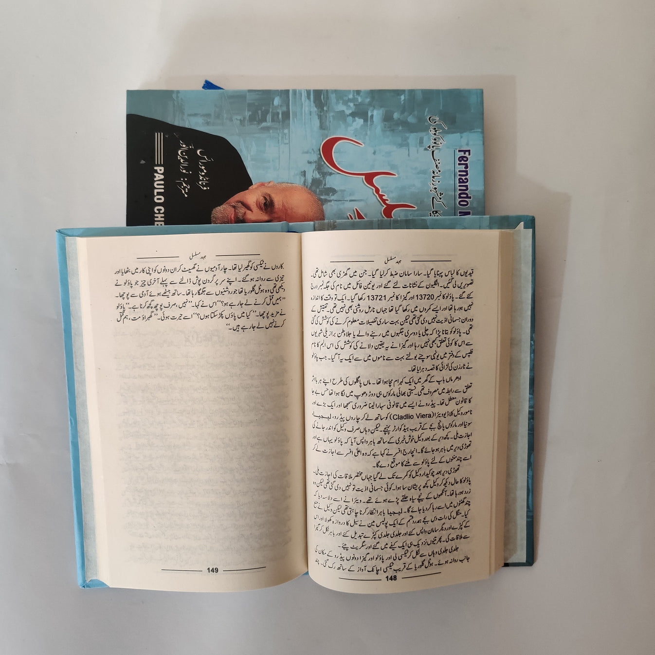 Jehad e Musalsal By Fernando Moris Urdu Edition – HO store