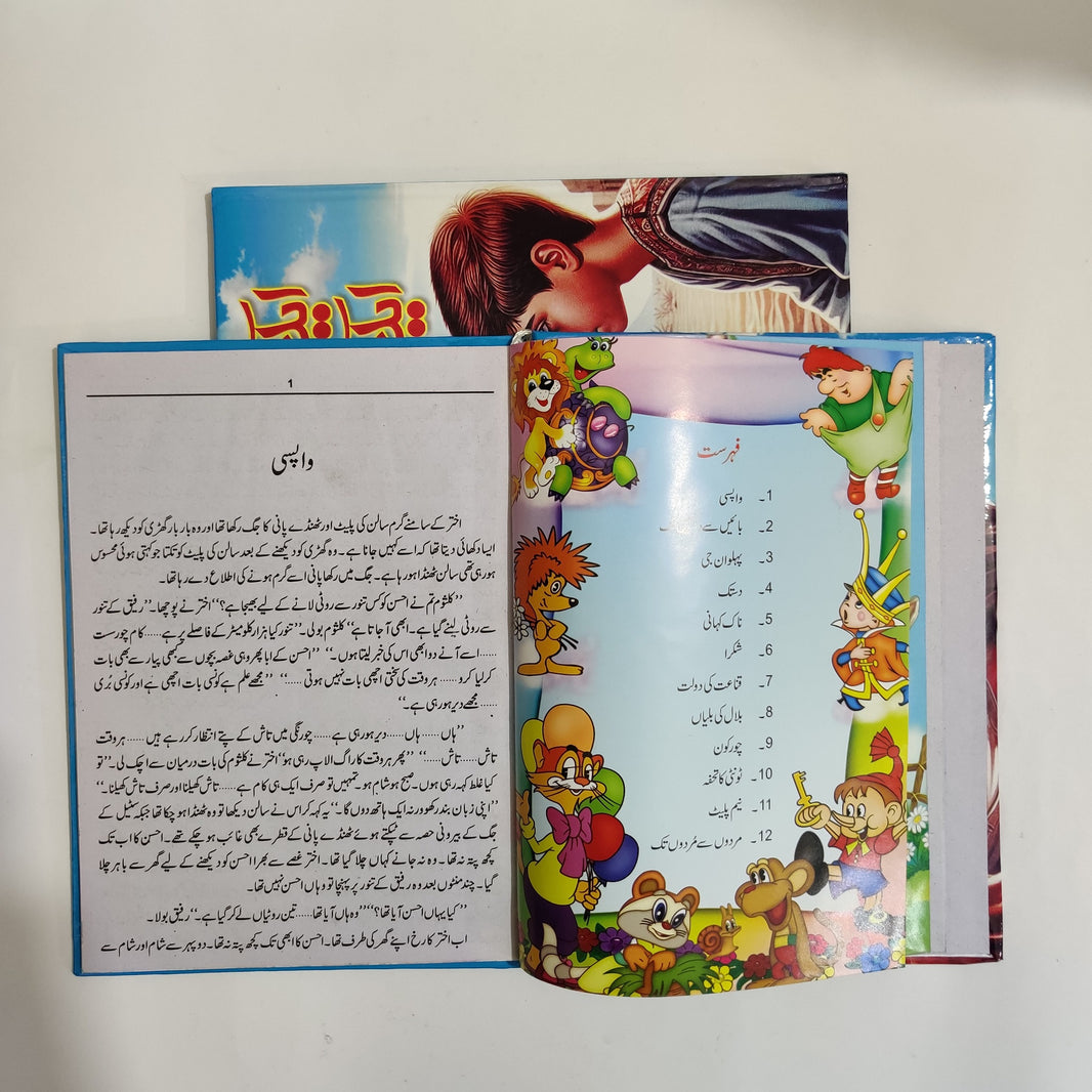 HO store : Pakistan's Leading Online Bookstore