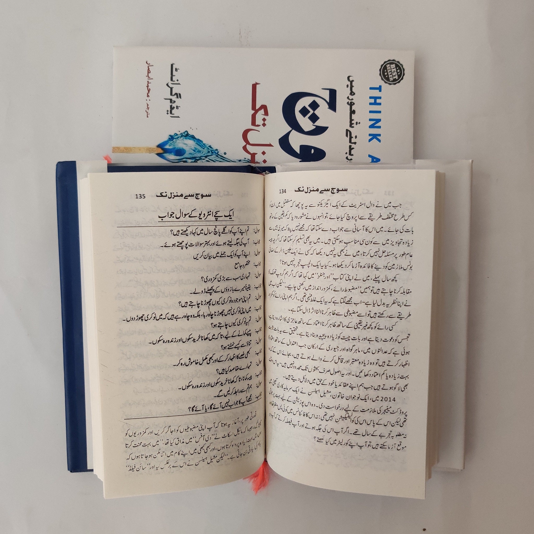 Think Again - Soch Se Manzil Tak Book By Dr. Adam Grant – HO store