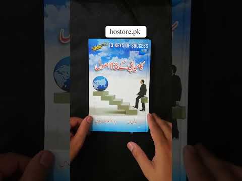 13 Keys of Success a Book by Napoleon Hill Urdu Edition – HO store